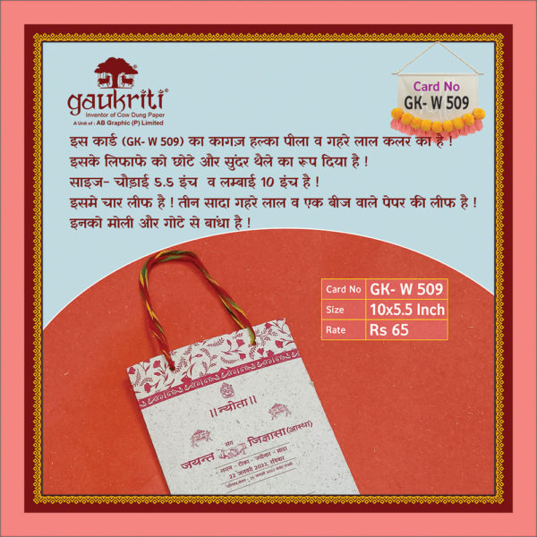 Bag Wedding Invitation Card – Gaukriti
